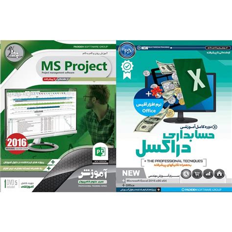 قیمت و خرید نرم افزار آموزش حسابداری در اکسل نشر پدیده به همراه نرم