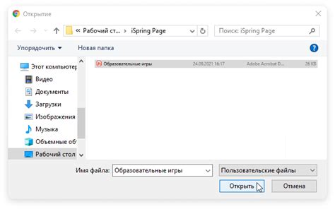 Вложение Документация по Ispring Learn Документация Ispring