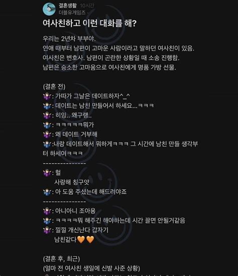 얼짱 여사친하고 이런 대화를 해