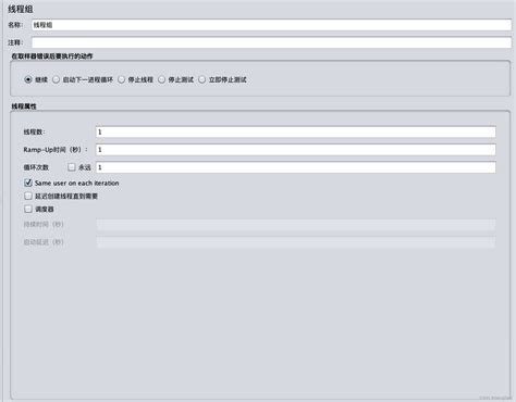 性能测试 工具篇：jmeter 线程组jmeter延迟创建线程直到需要 Csdn博客