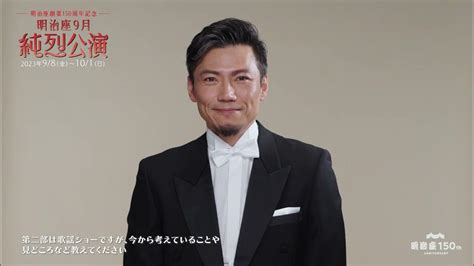 『明治座9月純烈公演』岩永洋昭コメント＆スチール撮影メイキング Youtube