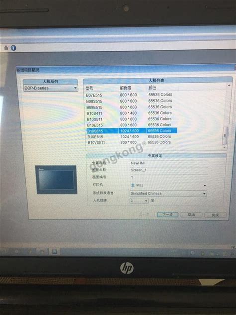 台达触摸屏编写程序出现元件读写地址输入不正确 专业自动化论坛 中国工控网论坛