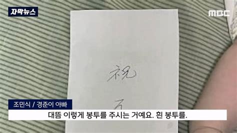 경비아저씨가 건넨 축 백일 흰 봉투 인스티즈instiz 이슈 카테고리