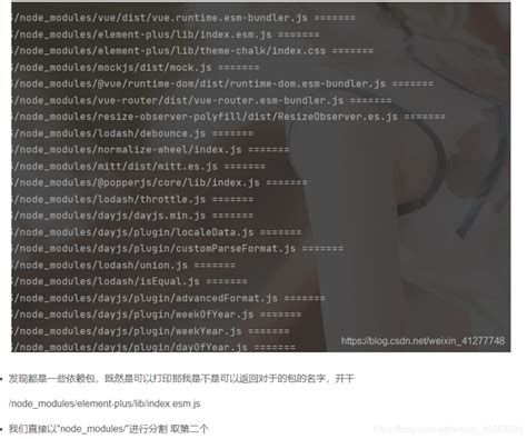 vite vue3 0分割打包 vite打包如何将element的包继续分 csdn博客