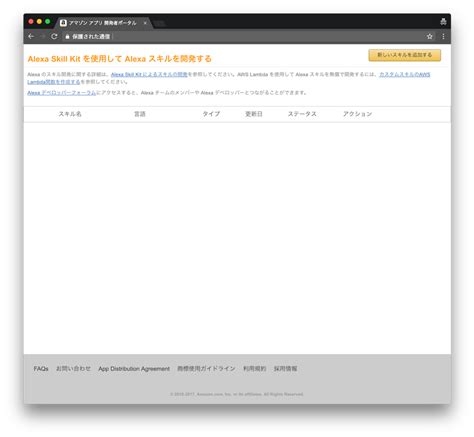 Alexa Amazon Echo Kayac Engineers Blog