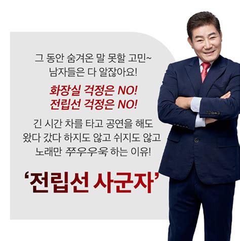 휴온스 전립선사군자 진성 사군자 전립선 건강을 위한 건강기능식품 프리에이전트
