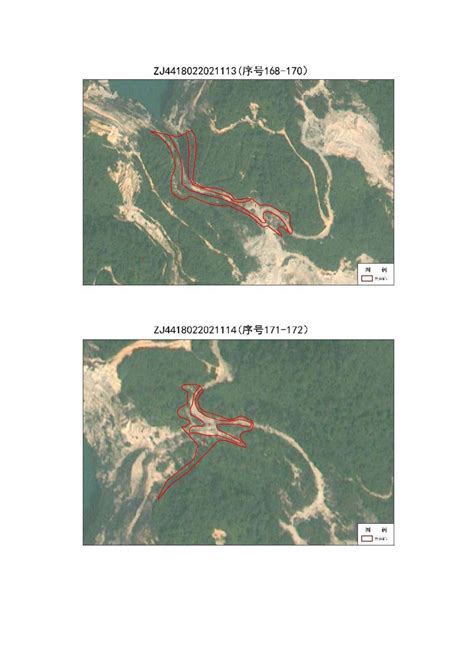 清远市自然资源局清城分局关于认定历史遗留矿山（第二批）的公告 清城区人民政府 Cn