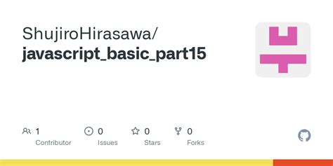 Github Shujirohirasawajavascriptbasicpart15