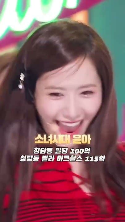 집이 커서 길 잃어버릴 것 같은 아이돌top8 아스트로 차은우 수지 블랙핑크 리사 소녀시대 윤아 카라 한승연