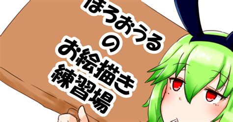 オリジナル サムネ用 ほろおうるのイラスト Pixiv