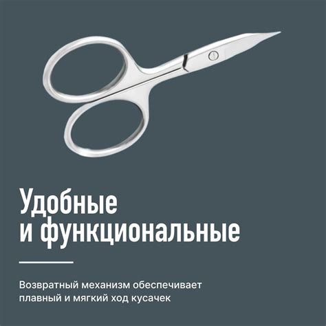 Маникюрные ножницы для ногтей / Профессиональные ножницы для маникюра ...