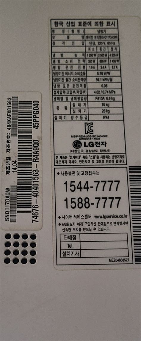 대구에어컨수리 냉난방기수리 에어컨고장단종pcb기판수리 엘지휘센인버터 벽걸이에어컨 Snq117daqw 전원불5번깜빡임 통신에러