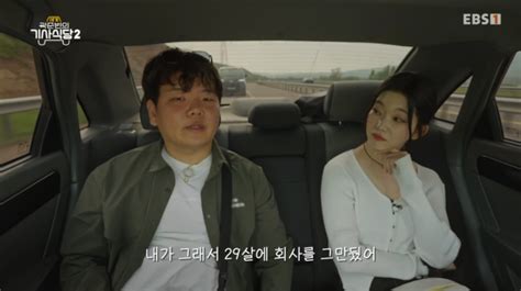 Gwak Junbin Reveals The Reason For His Resignation And Success As A Travel Creator Discover