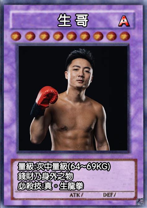 鍾椅大戰 實況天王23 戰力分析 The King Of Streamers23