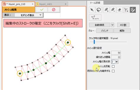 edit mesh manually editor manual live2d manuals and tutorials