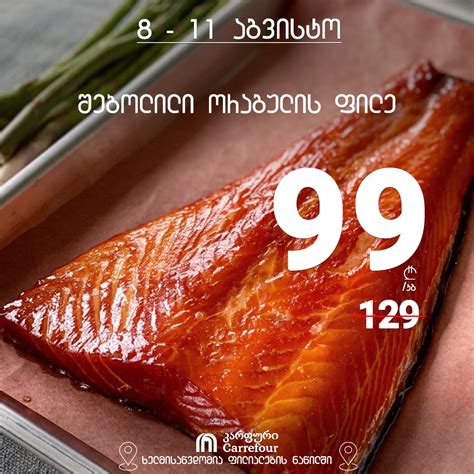 Carrefour Georgia შეიგრძენისაახალწლოგანწყობა 🎉20 დეკემბრის ჩათვლით 🎅გვეწვიეთ და ისარგებლეთ