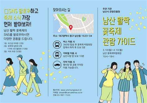 엣지있는 무료 브로슈어 템플릿 저작권 걱정 없는 디자인 Canva캔바