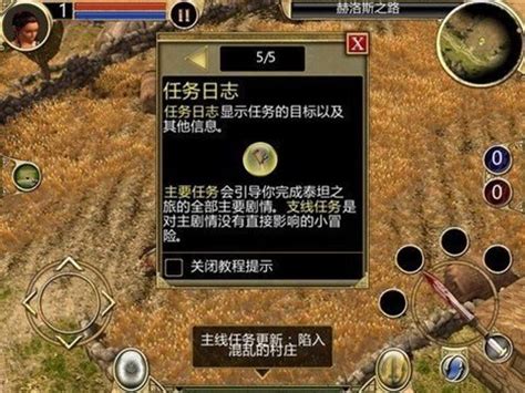 泰坦之旅存档修改器下载安装 泰坦之旅存档修改器最新版v3 35 全面战争中文站