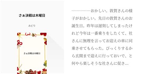 スキップ・ビート 敦賀蓮 さぁ決戦は木曜日 みどりの小説 Pixiv