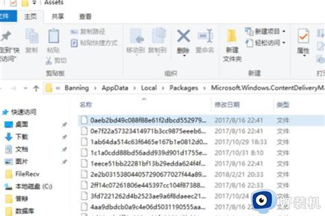 Window10聚焦图片在哪里找window10获得聚焦图片的方法好装机 Window10聚焦图片在哪里找window10获得聚焦图片的方法好装机