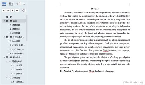 宠物领养基于springboot的宠物领养系统设计与实现附项目源码论文）基于springboot的宠物托管平台的设计与实现答辩问题大全