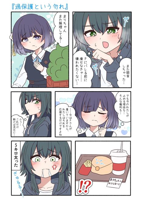 月村手毬のtwitterイラスト検索結果。