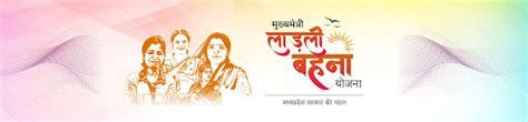 Ladli Behna Yojana । करोड़ों लाड़ली बहनों को फिर मिलेगा तोहफा । अगले