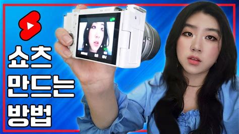 유튜브 쇼츠 만드는법 무료 영상 편집 프로그램 쇼츠 올리는 방법 Pc Youtube