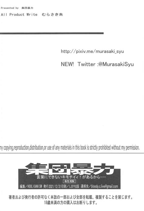 【冴えない彼女の育てかた】言葉にできないキモチイイがあるから エロ漫画 シコっち