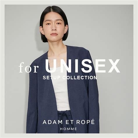 Adam Et Rope｜アダムエロペのトピックス「《for Unisex》どんなシーンにもフィットするセットアップコレクション