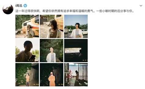 电视剧《小敏家》播出一周年，周迅晒片场旧照 黑龙江网