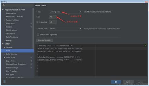 Intellij Idea 字体大小设置intellijidea怎么设置成大小 Csdn博客