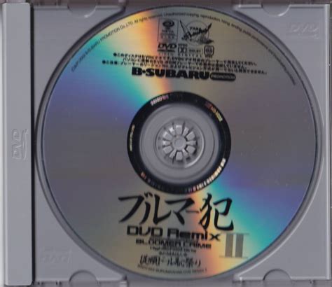 Yahoo オークション 即決 ブルマー犯dvd RemixⅡ真面目っこボインブ