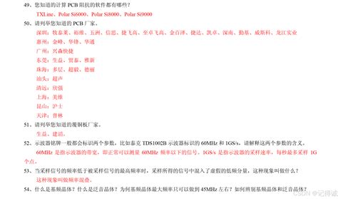 硬件工程师面试100题 Csdn博客