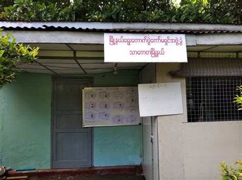 သာကေတမြို့နယ်တွင် လွှတ်တော်အသီးသီး၌ ကိုယ်စားလှယ်လောင်း ၄၁ ဦး ဝင်ရောက် ယ
