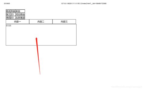 使用插件jqueryprintareajs，打印样式信息的解决办法 Csdn博客