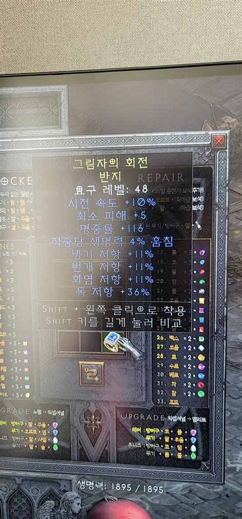 이반지 괜찮은거지좀 봐주세요~ 디아블로2 득템and자랑 게시판 디아블로2 인벤