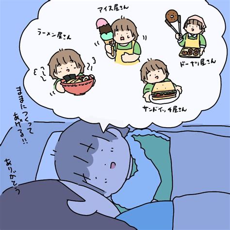 「将来の夢 」めめ🍮の漫画