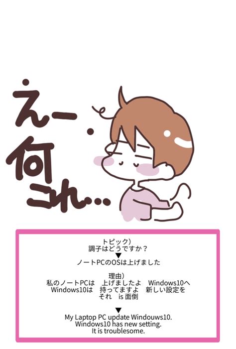 進化が試されている ポンコツ女子の修行日記