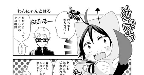 月山 【腐】ペーパーわんにゃん漫画 りうのマンガ Pixiv