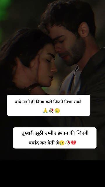 🥀😔💔 तुम्हारी झूठी उम्मीद इंसान की🥀😔💯 Khabo Se Jyada Aansuon🥀