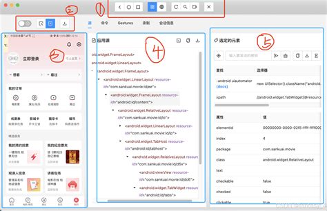 Android端 Appium元素定位与识别appium Inspector 定位 Csdn博客