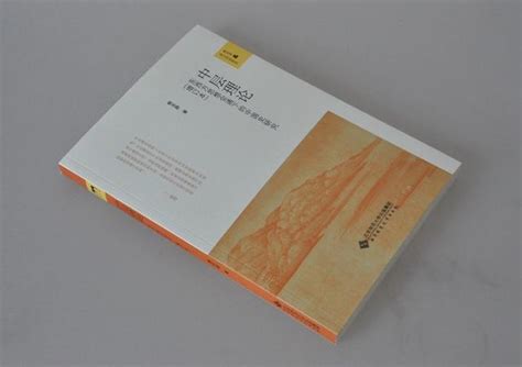 新書預訂丨楊念群親筆簽名本中層理論 東西方思想會通下的中國史研究增訂本 每日頭條