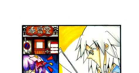 東方 霖ラジ！ 第2回！ So Menのマンガ 森近霖之助 霧雨魔理沙 霖ラジ Pixiv