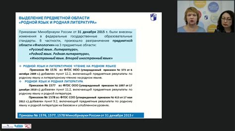 Практика преподавания русского родного языка Youtube