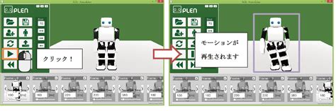 Play A Motion PLEN Playground Wiki