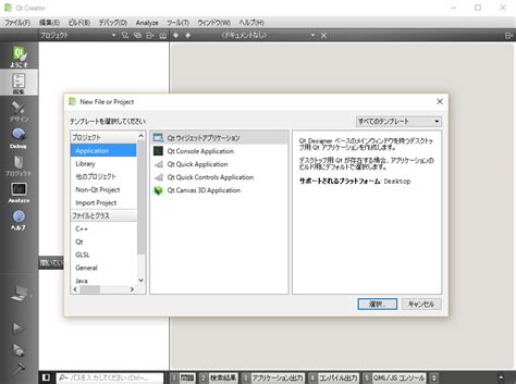 WindowsでGUIアプリケーション開発の覚え書き 八谷大岳の覚え書きブログ