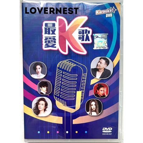 最爱k歌 Karaoke Dvd 张学友 又十年 我应该 周兴哲 以后别做朋友 怎么了 A Lin 黄丽玲 有一种悲伤 爱的可能 邓紫棋 很久