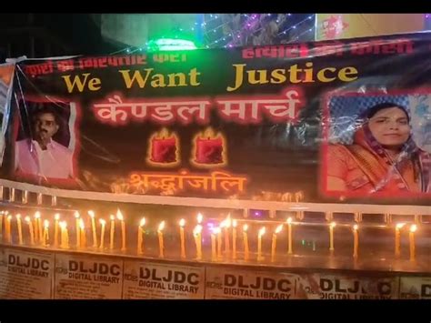 People Angry With The Couple Murder Took Out A Candle March दंपती