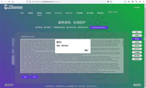 如何对超大js文件混淆加密？js加密混淆文档 Csdn博客